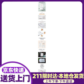 厨具手绘图鉴 (英)艾伦·斯诺(Alan Snow) 华中科技大学出版社