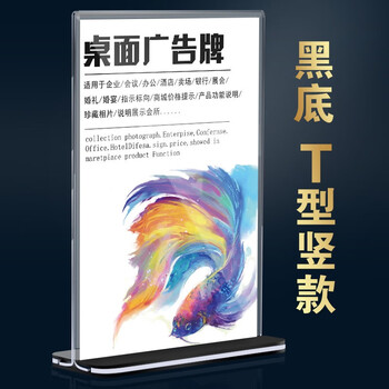 亚克力抽拉台卡台牌 T型透明双面台签 会议牌桌牌台卡酒水广告展示牌立示牌 竖款214*100mm