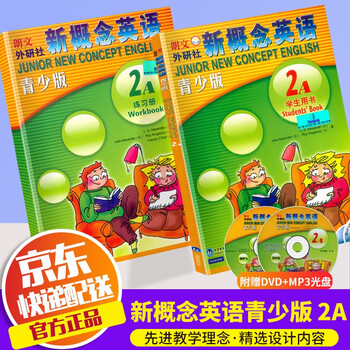 2022朗文外研社新概念英语青少版2A2B练习册专项课堂练习家庭作业与学生用书配套 共2本 新概念英语 2A 学生用书+练习册
