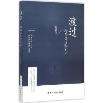 渡过