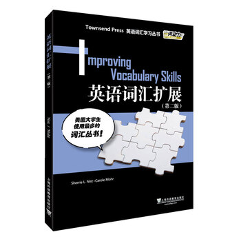 外教社词动力：英语词汇扩展（全新第二版）