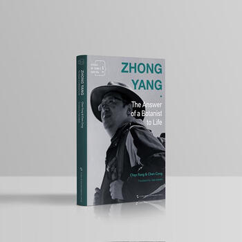 Zhong Yang:the answer of a botanist to life  陈芳陈聪 