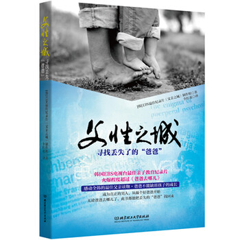 父性之城：寻找丢失了的“爸爸”