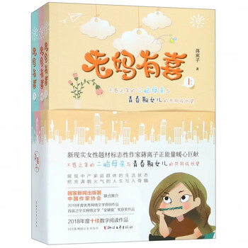 老妈有喜(上中下)