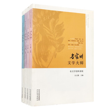 在文学馆听讲座 系列丛书（共四册）