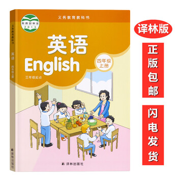 正版2022译林版英语苏教版小学4四年级上册英语三起点课本教材译林出版社义务教育教科书译林版4上英语