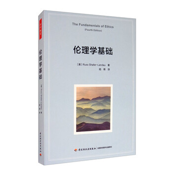 正版 万千教育：理论学基础9787518431564