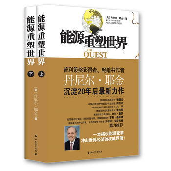 能源重塑世界 西尔斯