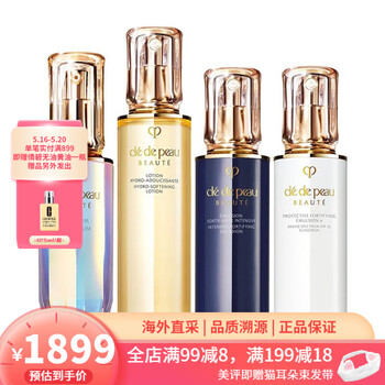 肌肤之钥（Cle de Peau）CPB水磨精华 钻光精华水爽肤水护肤品 面霜水乳三件套装520礼物 钻光精华+滋润水+日夜乳【图片 价格 品牌 报价】-京东