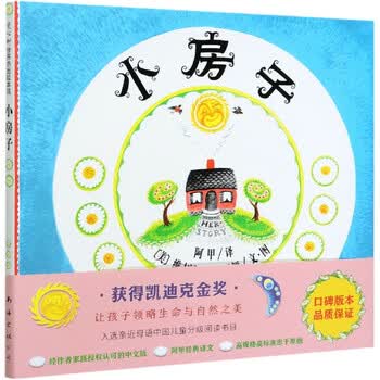 小房子(精)