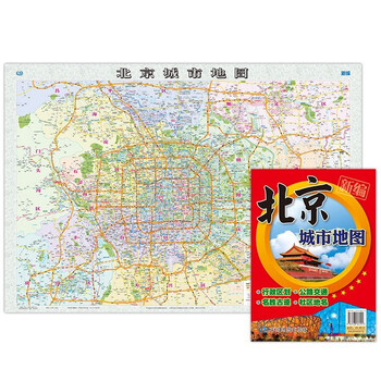 2022年新 北京地图 约1.1*0.8米 折叠版 城市旅游交通图