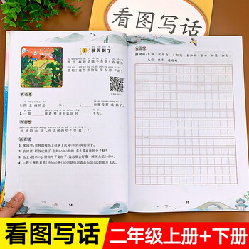 看图写话二年级 小学二年级上册看图写话训练天天练训练本上册下册全套共2本彩绘注音版看图说话写话训练 看图写话二年级上下册