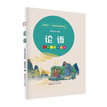 论语 杏林文化 哲学/* 9787203114062