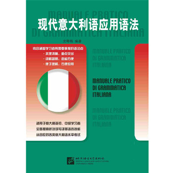 现代~~~语应用语法9787561922897