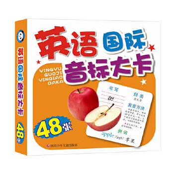 英语国际音标大卡