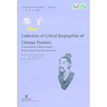 墨子【正版图书】