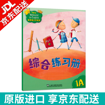 原版进口朗文少儿英语教材新思维小学英语国内版New welcome to English课本外国语专用正版英语教材 1A级别（练习册）