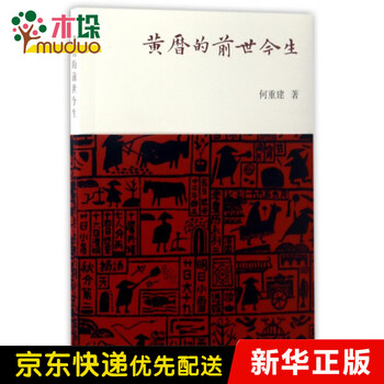 黄历的前世今生