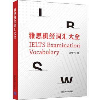 雅思机经词汇大全