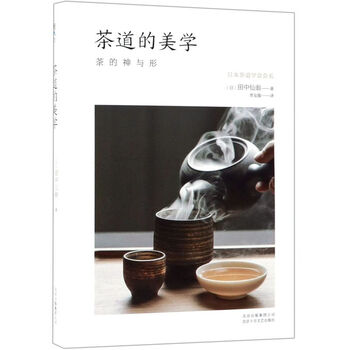 【新华书店 官方正版】茶道的美学(精)