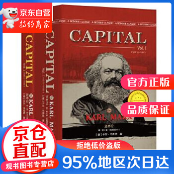 【正版图书】资本论 英文版原版 卡尔 马克思 著 经典英语文库入选书目 世界经典文学名著 英语原版无