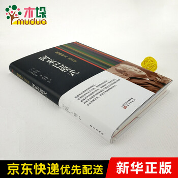 阿米巴模式(稻盛和夫的实学)