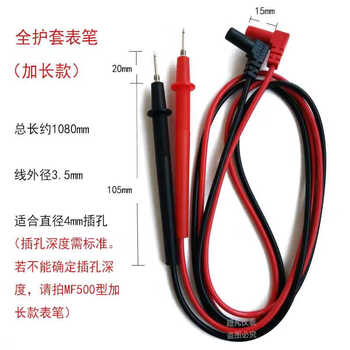 通用万用表表笔500型50数字368螺纹可拆卸加长测试线老式指针表棒 全护套笔全长108CM/插孔4MM【图片 价格 品牌 报价】-京东