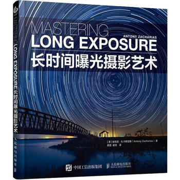 长时间曝光摄影艺术