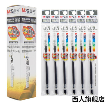 晨光（M&G）晨光 MG6128办公型头中性笔/签字笔/水笔芯替芯 黑色20支 盒