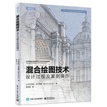 混合绘图技术：设计过程及案例展示