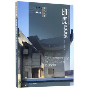 印度现代【保证正版】