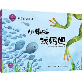 陪孩子读绘本 小蝌蚪找妈妈