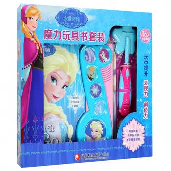 冰雪奇缘魔力玩具书套装