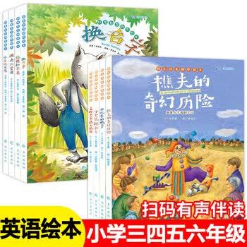 英语绘本三年级小学四年级课外阅读少儿童英语漫画读本适合小学生读的英文读物大猫英语分级阅读三四级1-2-3Big Cat 少儿英语绘本全8册