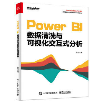 Power BI数据清洗与可视化交互式分析