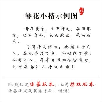 易传字帖孔子十翼周易易经原文古风成年楷书练字硬笔行楷临摹钢笔 簪花小楷