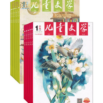 儿童文学少年版 杂志 经典+选粹双本套装 2022年7月起订阅 共12期全年共24册 小学生语文作文少儿阅读课外阅读读物 中少年儿童出版社