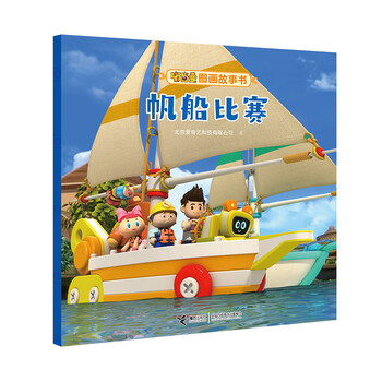 帆船比赛/嘟当曼图画故事书