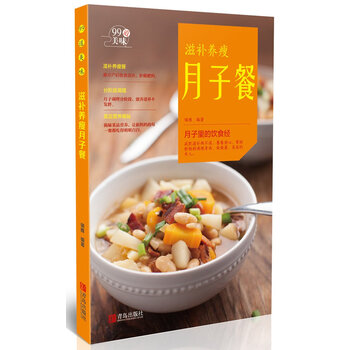 滋补养瘦月子餐