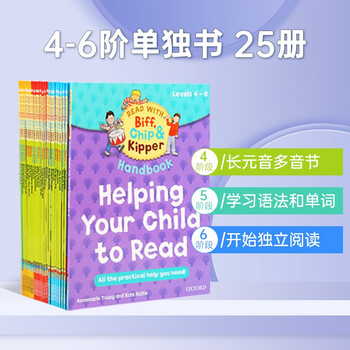 原版 牛津阅读树 英语分级绘本 家庭版全套1-3阶 4-6阶 Home Learning 牛津树自然拼读英文学校版 毛毛虫点读笔 新航道儿童启蒙 牛津阅读树4-6 阶 25册（送原版音频）