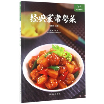 经典家常粤菜/大厨请到家