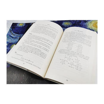 天地有大美 现代科学之伟大方程