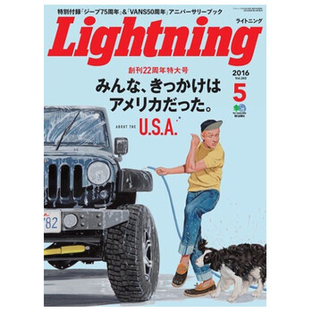 【包邮】订阅Lightning (ライトニング) 男性时尚杂志 日本 年订12期原版