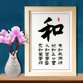 莫生气 送爸妈礼物学会控制情绪书法摆台中式装饰画字画礼品实木相框挂墙画框UTK UTK37 和 A5(可摆可挂)