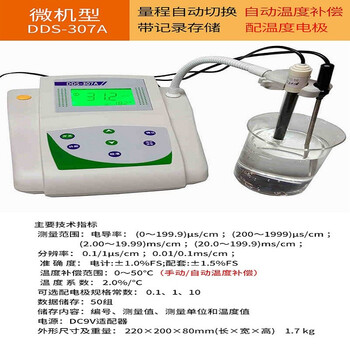 DDS-11A精密电导率仪水中电导值测定仪食品化工环保电导EC计 微机台式DDS-307A温度自动【图片 价格 品牌 报价】-京东
