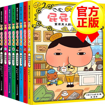 【系列自选】屁屁侦探推理版 跟着屁屁一起去破案 屁屁侦探桥梁书第一+二辑 全套8册