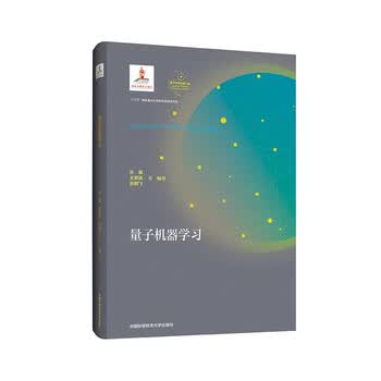 量子机器学习