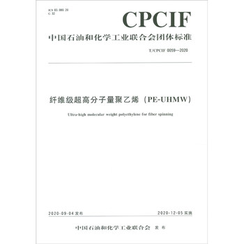 纤维级超高分子量聚乙烯（PE-UHMW）