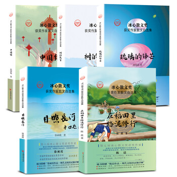 尘世修行，古今情怀 文学爱好者珍藏散文集（京东套装共5册）