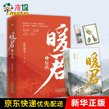 暖君
